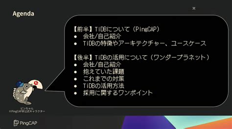 レポート 脱シャーディングNewSQLのTiDBで実現 楽しいねを世界中の日常へお届けするためにエンジニアリングで行ったこと CEDEC classmethod game