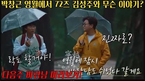 최초공개 박창근 다음주 다섯손가락 노래 부른다고 와우~ 벌써부터 기대만발 빨간 장미와 함께 찾아온 근이 목소리~ 심지어 락까지 바람의남자들 박창근 Youtube