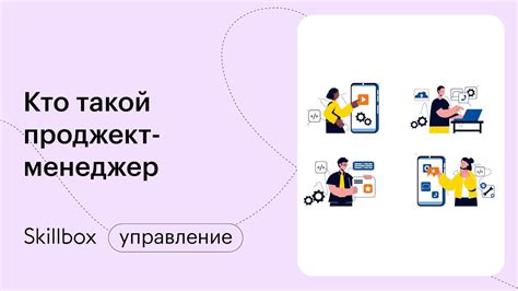 Как стать менеджером проектов Интенсив по Project менеджменту Youtube