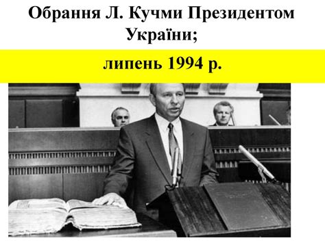 Становлення України як незалежної держави презентация онлайн