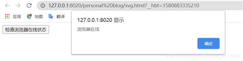 html5：离线web应用和web存储笔记 web离线应用实验 csdn博客