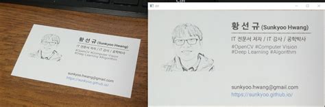 스터디노트 Opencv 명함 검출과 인식 3