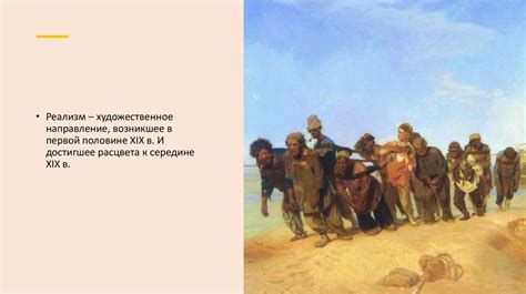 Основные художественные направления и стили Online Presentation