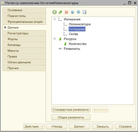 Помогите с разработкой документа по регистру накопления Форум База