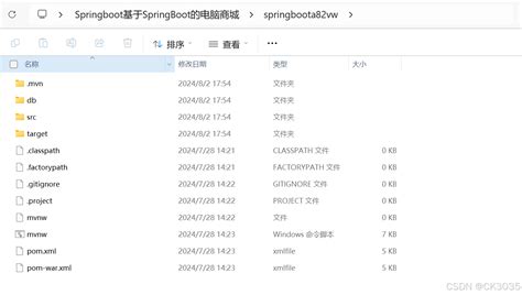 springboot基于springboot的电脑商城a82vw（程序 源码 数据库 调试部署 开发环境） csdn博客
