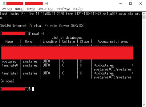 Django用データベースの設定 株式会社日本ビューシステム