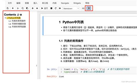 jupyter notebook使用技巧 只有base环境能使用jupyter notebook吗 csdn博客
