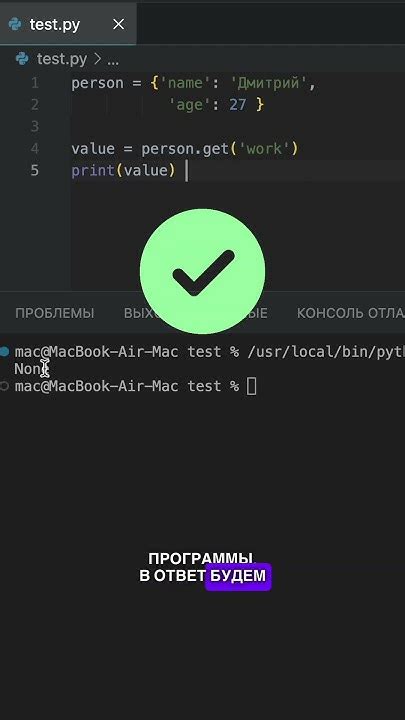 Избегаем ошибок при работе со словарями в Python Как использовать метод Get Python Coding