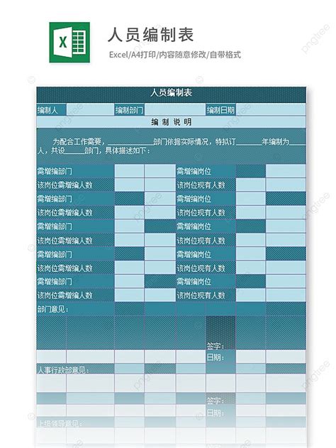 Staffing Table Excel Template Template Download On Pngtree