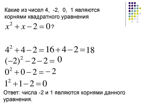 Квадратное уравнение и его корни 8 класс презентация онлайн