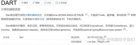 Flutter做一个音乐播放器步骤及要点 知乎