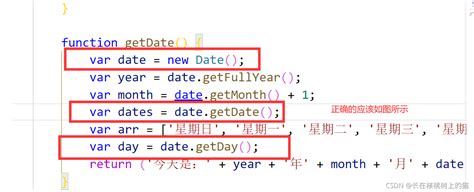 Uncaught Typeerror Dategetday Is Not A Function At Getdate Csdn博客