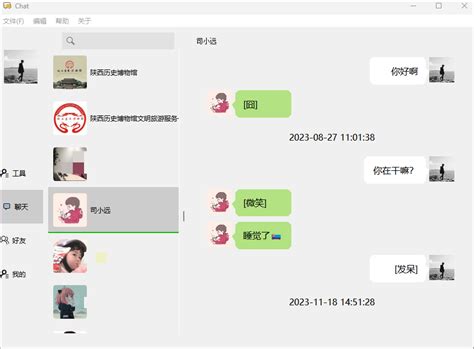 一键提取微信聊天记录，生成html、word文档永久保存，还能生成微信年度聊天报告 微信记录导出成文档 csdn博客