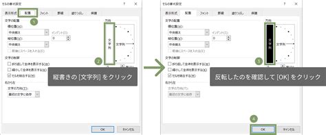 Excelで文字を縦書きにする 文字の方向 Excelの使い方 How To Use Excel