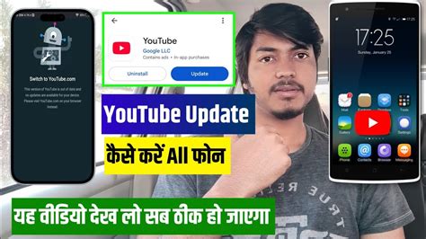 😥 How To Update Youtube In Old Phone Youtube Update Kaise Kare How To Update Youtube 2025