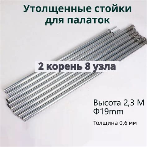 Стойки телескопические для тента, навеса, шатра, складные/ 230 см ...