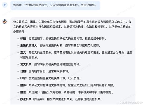 Langgpt结构化提示词编写实践longgpt提示词 Csdn博客 Langgpt结构化提示词编写实践longgpt提示词 Csdn博客