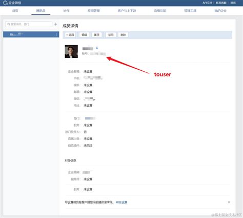 企业微信 Api 接口调用教程：从入门到精通后端liaminfoq写作社区