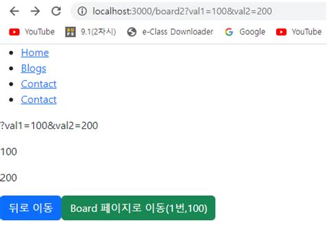 til 2023 01 10 react url파라미터 쿼리스트링 비동기통신 axios 스프링서버와 통신