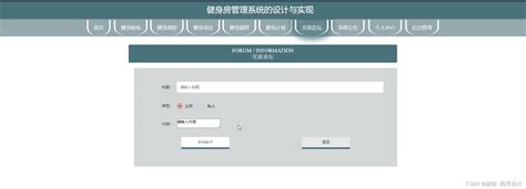 Springbootjavaphpnodepython健身房管理系统的设计与实现【计算机毕设】基于springboot健身房管理系统