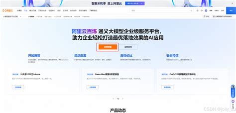 Langchain4j基本使用方法（一）langchain4j教程 Csdn博客