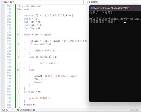 二分查找详解 csdn博客