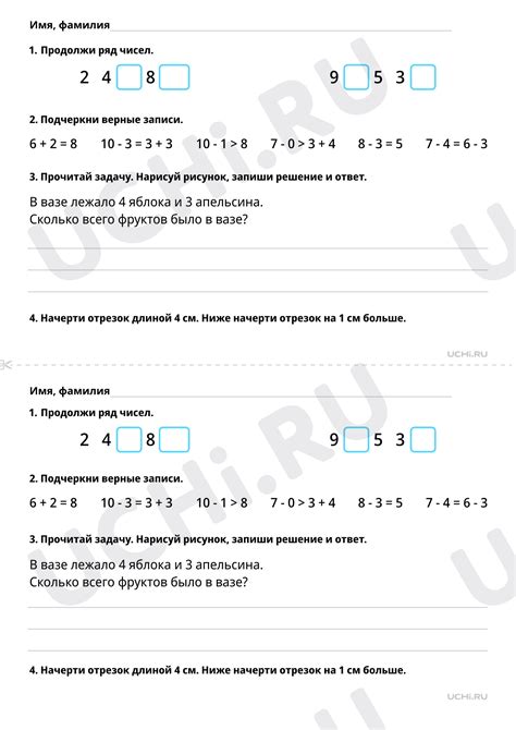 📒 Рабочий лист №3 по теме “Повторение и закрепление изученного базовый уровень ” для 1 класса