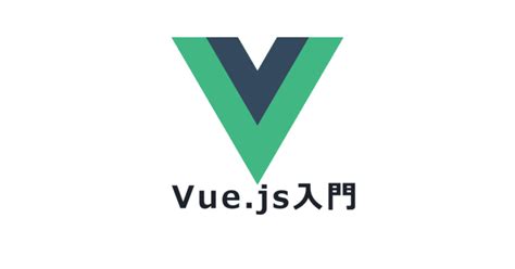 Vuejs入門 基礎を試しながら学んでみる【javascriptフレームワーク】 Torii World