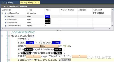 倍福plc学习：获取系统时间 知乎