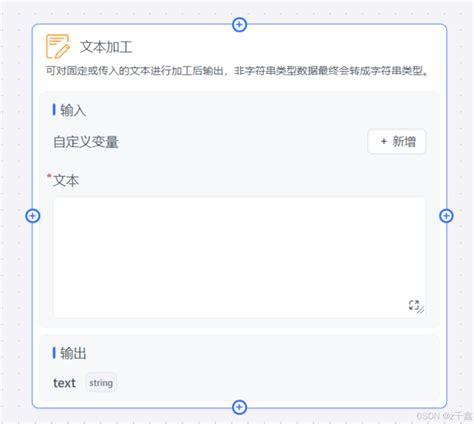 【ai工作流】fastgpt 深入解析fastgpt工作流编排：从基础到高级应用的全面指南 Csdn博客