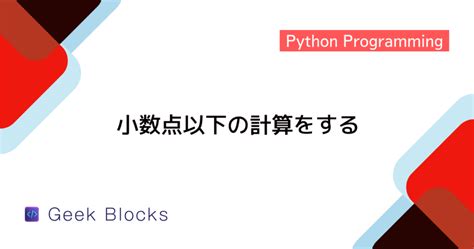 Python 否定を表すnot演算子の使い方