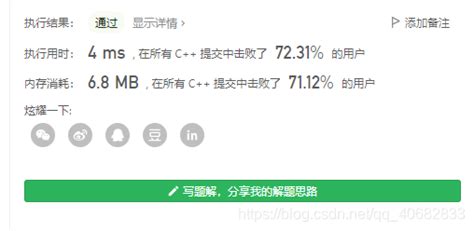 Leetcode 859 亲密字符串（超详细解析） Csdn博客