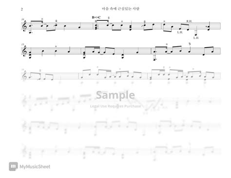 Es Lorenz 마음속에 근심있는 사람 Sheets By Eunsun Sunny Jung