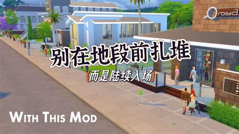 别在地段前扎堆｜visitors not spawning in front of venues