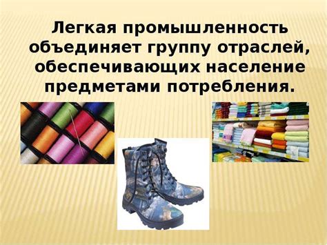 Скачать презентацию для класса Какая бывает промышленность 3 класс бесплатно
