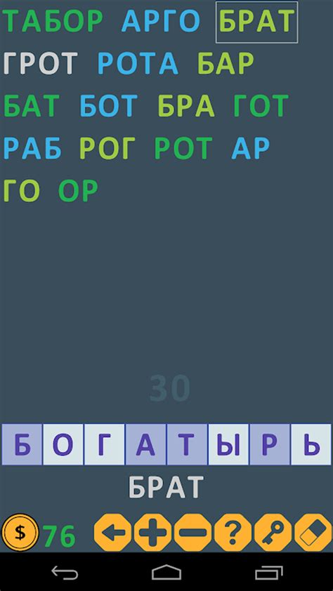 Составь слова из слова Apk Para Android Descargar