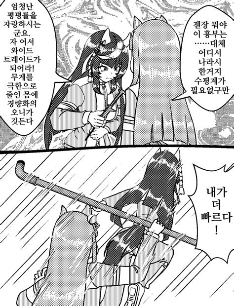 집에가서 로렐뽑아야겠다 우마무스메 말딸 에펨코리아