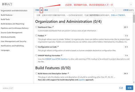 如何用docker jenkins 运行 python 自动化？
