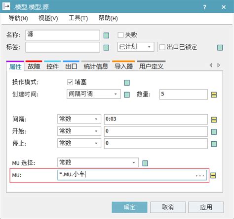 今宏电子期刊 第十九期—02 Plant Simulation应用 小车及轨道的应用 广州今宏信息科技有限公司