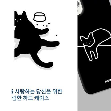 Cq 구씨구씨 우리집 고양이 하드 폰케이스 셰이플리 핸드폰케이스 아이폰케이스쇼핑몰 갤럭시케이스 커플폰케이스 폰케이스쇼핑몰 케이스브랜드 휴대폰케이스몰 Youtube