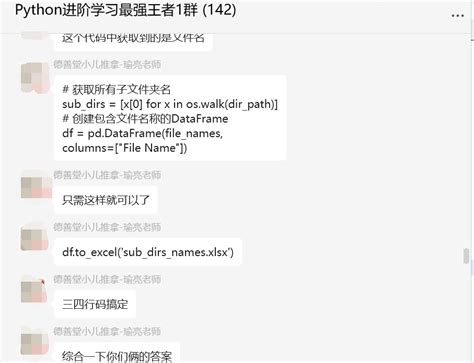盘点一个python自动化办公需求——获取文件夹下所以文件夹的名字,并存excel为一列(方法二) 腾讯云开发者社区 腾讯云 盘点一个python自动化办公需求——获取文件夹下所以文件夹的名字,并存excel为一列(方法二) 腾讯云开发者社区 腾讯云