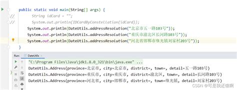 Java使用正则表达式匹配省市县 Csdn博客