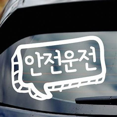 카티커 466 안전운전 스티커 에누리 가격비교