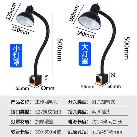 Led灯泡机床工作灯磁铁开关灯罩万向软管数控车床照明台灯220v24v 虎窝淘