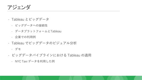 Big Data Visual Analytics Realized By Hadoop And Tableau Ppt