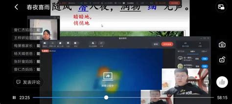 【校园速递】疫情当前守初心 线上教学展风采 永威 小学 作业