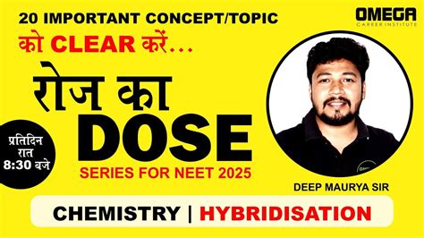 Hybridisation Roz Ka Doz Lec 01 By Deep Maurya Sir Youtube