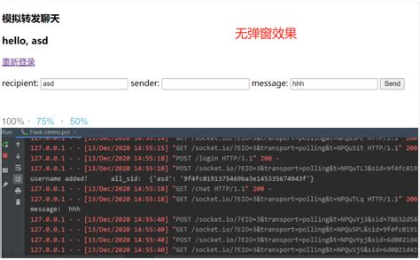 使用 Flask SocketIO 实现私聊通过flask socketio中的sid给指定的客户端发送消息对方接收不到 Steak Overcooked 代码厨房