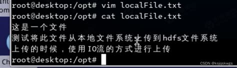 Hdfs Java Api基本操作实验 Csdn博客 Hdfs Java Api基本操作实验 Csdn博客