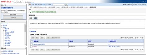 Weblogic基础知识介绍及创建服务器图解 源码巴士